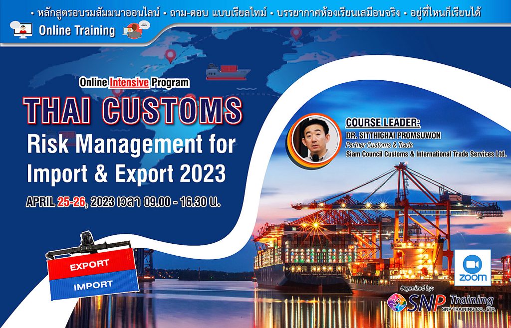 Thai Customs Risk Management for Import & Export 2023 | SNP Training Co ...